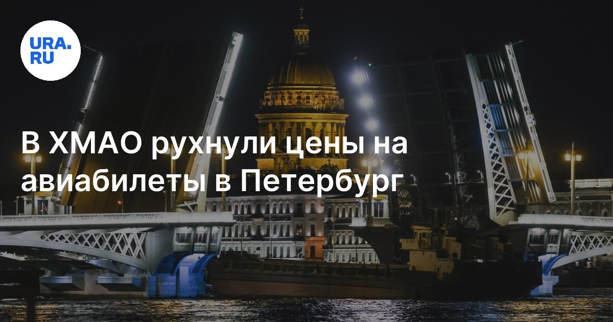 Билеты на самолет в Санкт-Петербург из Сургута и Нижневартовска ...
