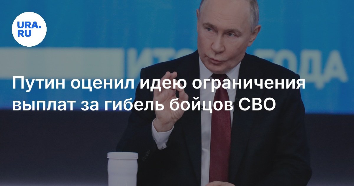 Введут ли защиту выплат несовершеннолетним детям погибших участников