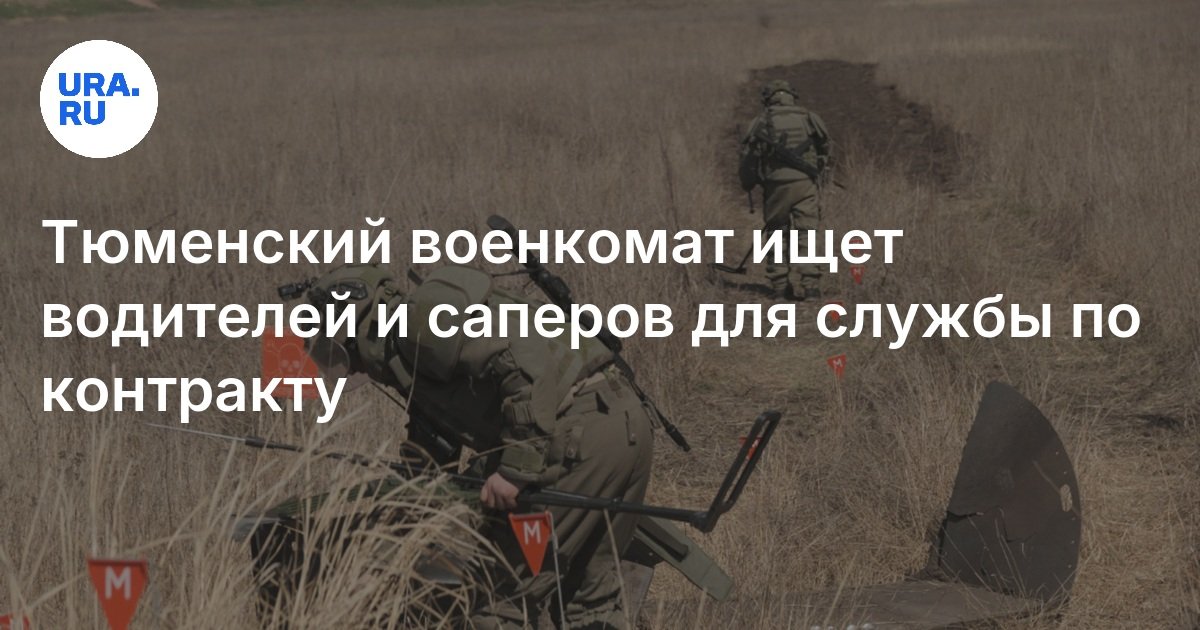 Служба по контракту в Тюменской области вакансии зарплата условия