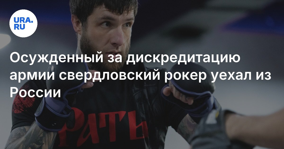 Рокер Александр Шиколай из Slaughter to Prevail уехал из России