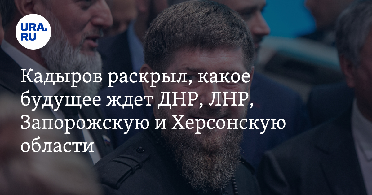 Accession of Donbass, Kherson and Zaporozhye regions to the Russian Federation on September 30 ...