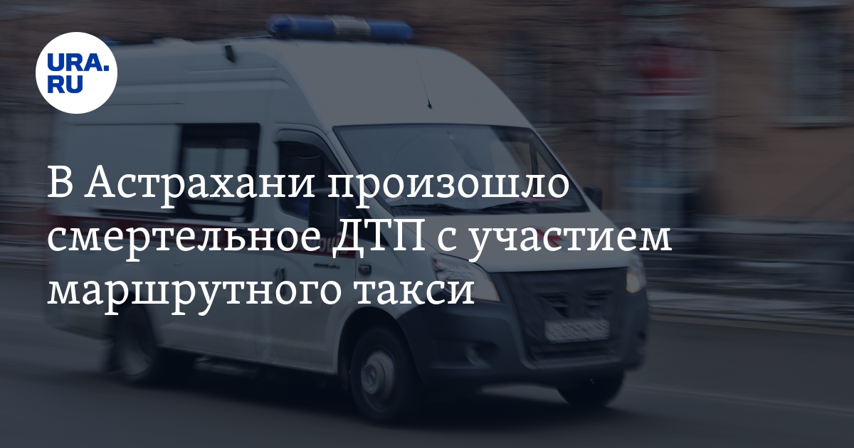 Происшествия в Астрахани на 30 ноября: В Астрахани произошло ...