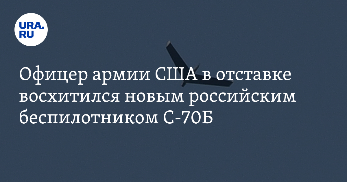 Беспилотники С-70Б "Охотник" сделают российские истребители "более ...