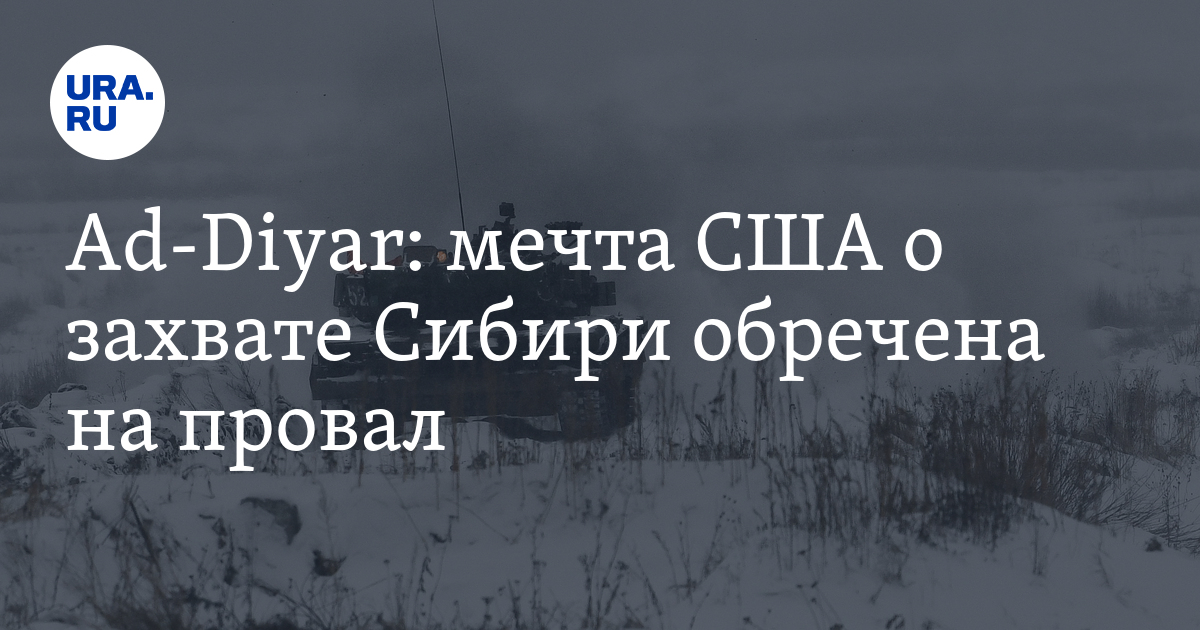 Чем закончится спецоперация - разделение территорий по ялтинскому ...