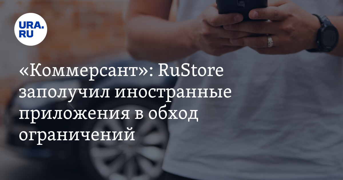 В RuStore появились TikTok, Opera Mini, Skype Lite