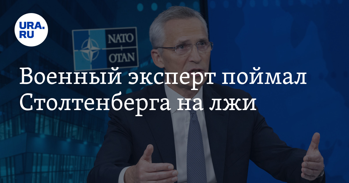НАТО зарабатывает на заявлениях о пустых складах альянса военный
