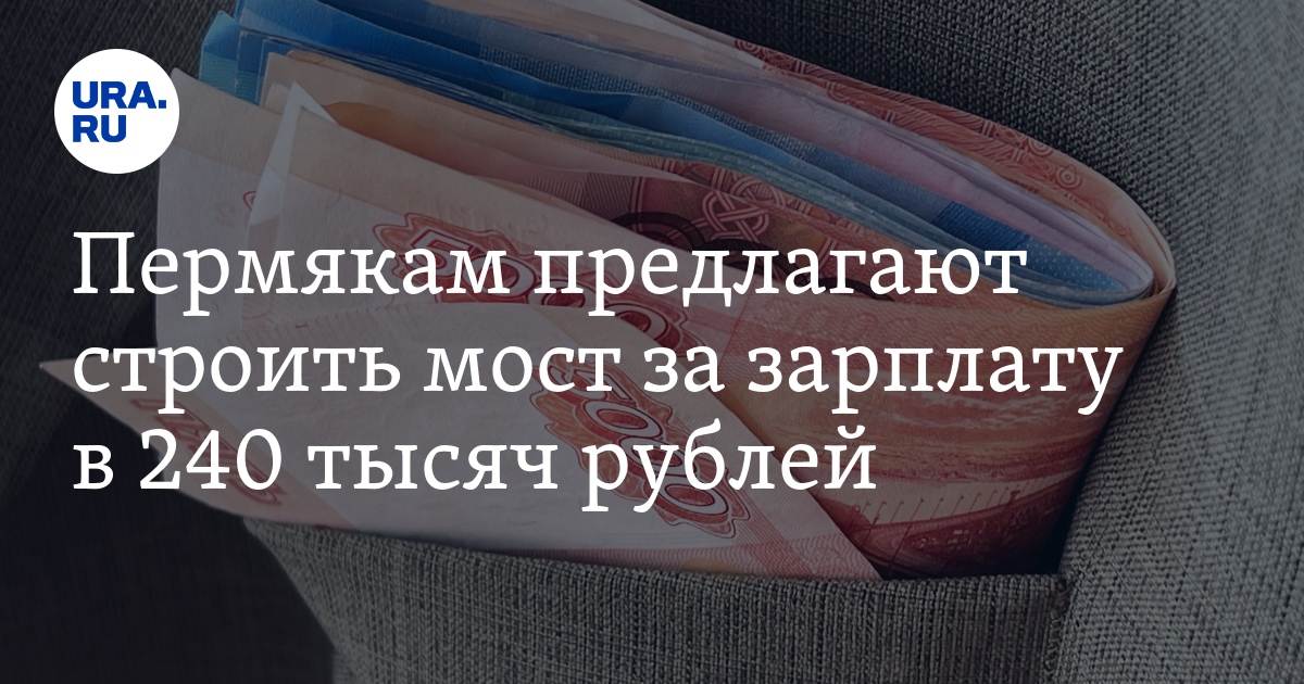 Работа сварщиком для жителей Пермского края: зарплата, условия