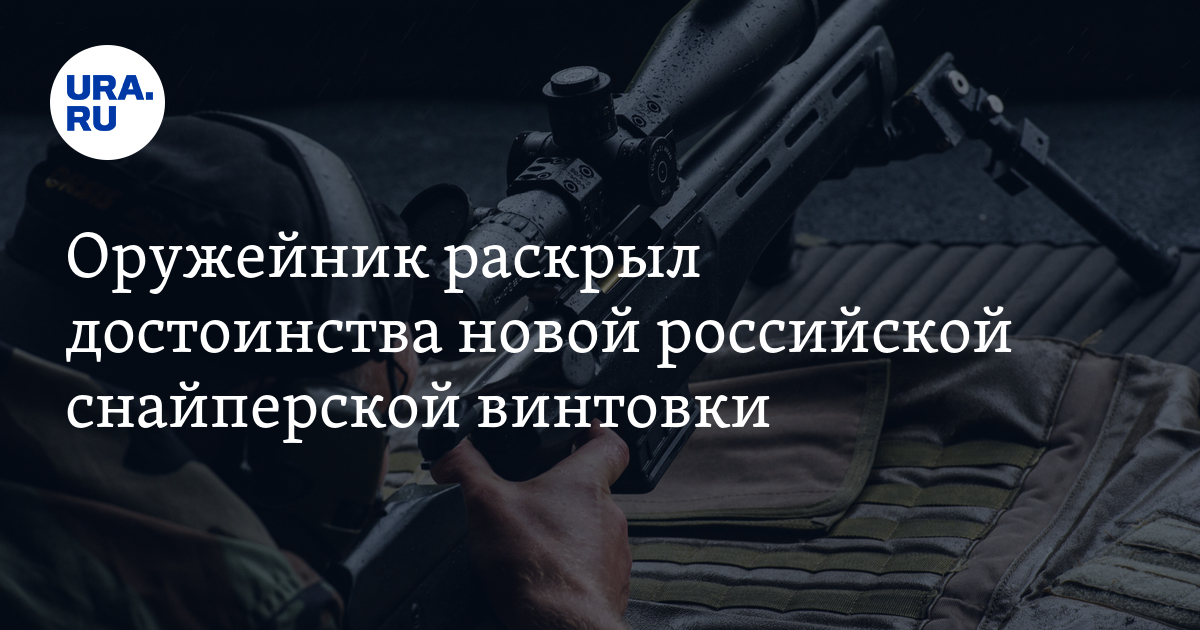 Новая снайперская винтовка Raptor Tactical 338 LM от бренда BespokeGun ...