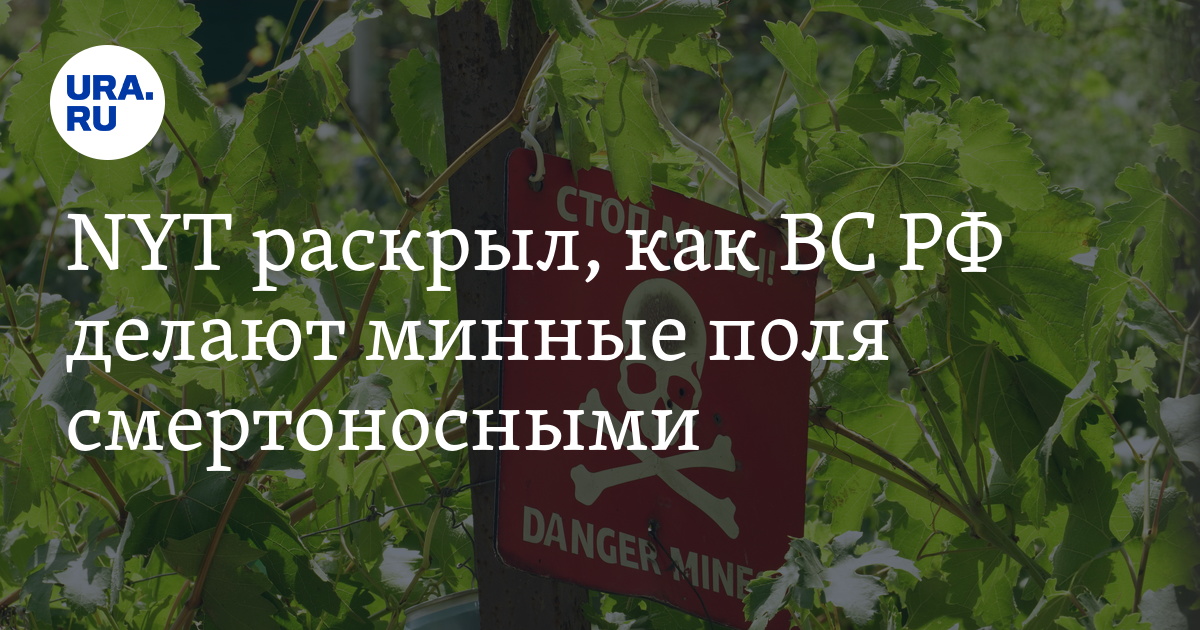 Тактика ВС РФ на минных полях заявление украинских морских пехотинцев