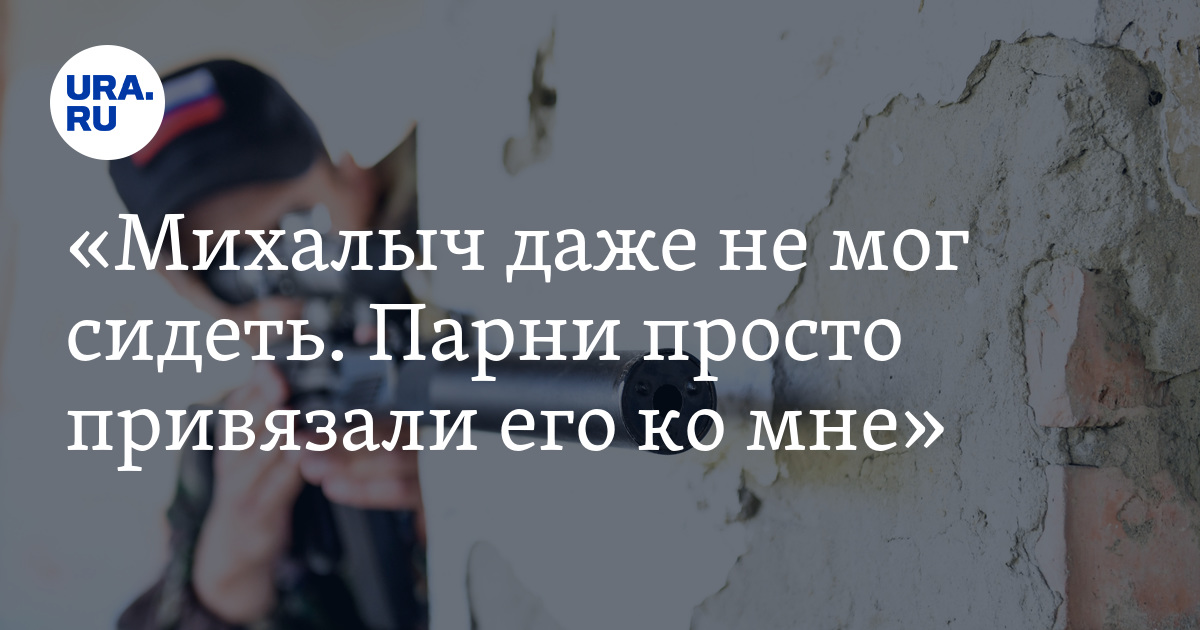 Снайпер с позывным Штрих под обстрелами ВСУ вывез раненых солдат