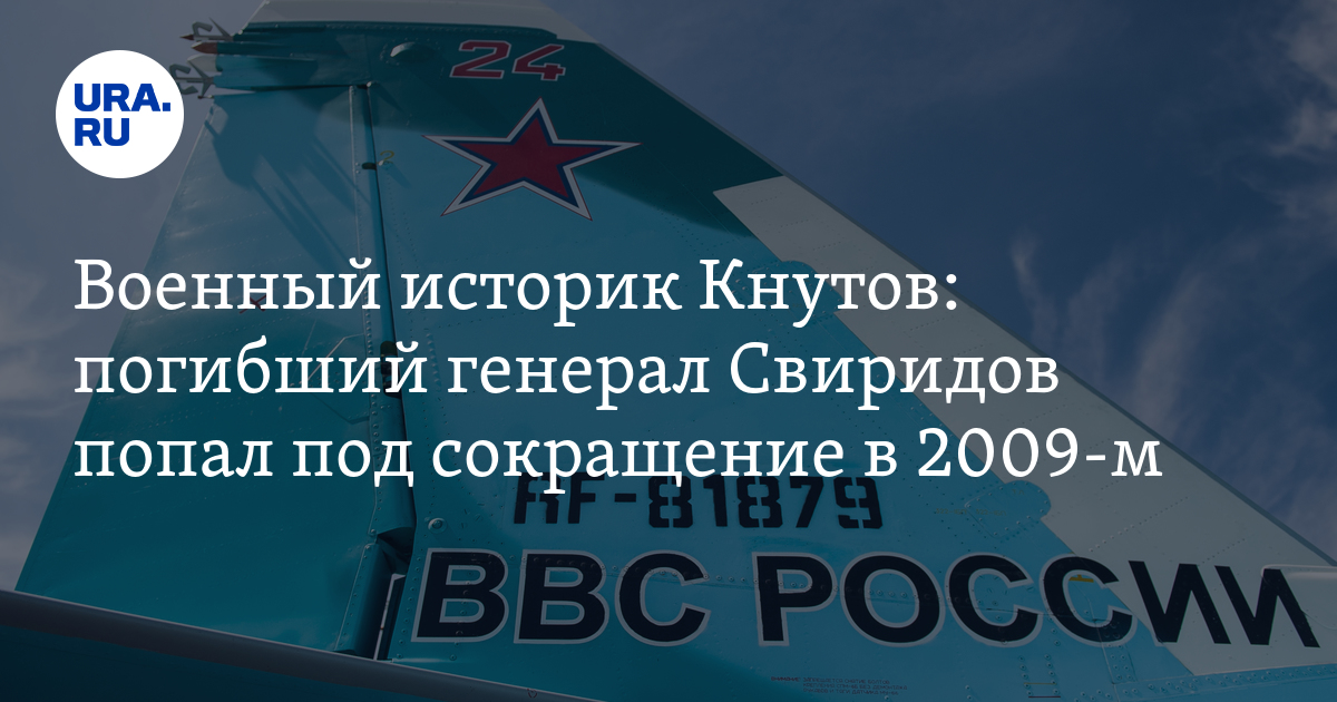 Биография погибшего в собственном доме генерала Владимира Свиридова