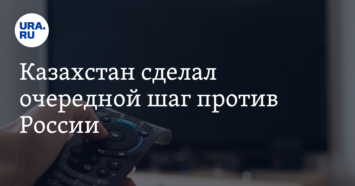 В Казахстане заблокировали Sputnik24