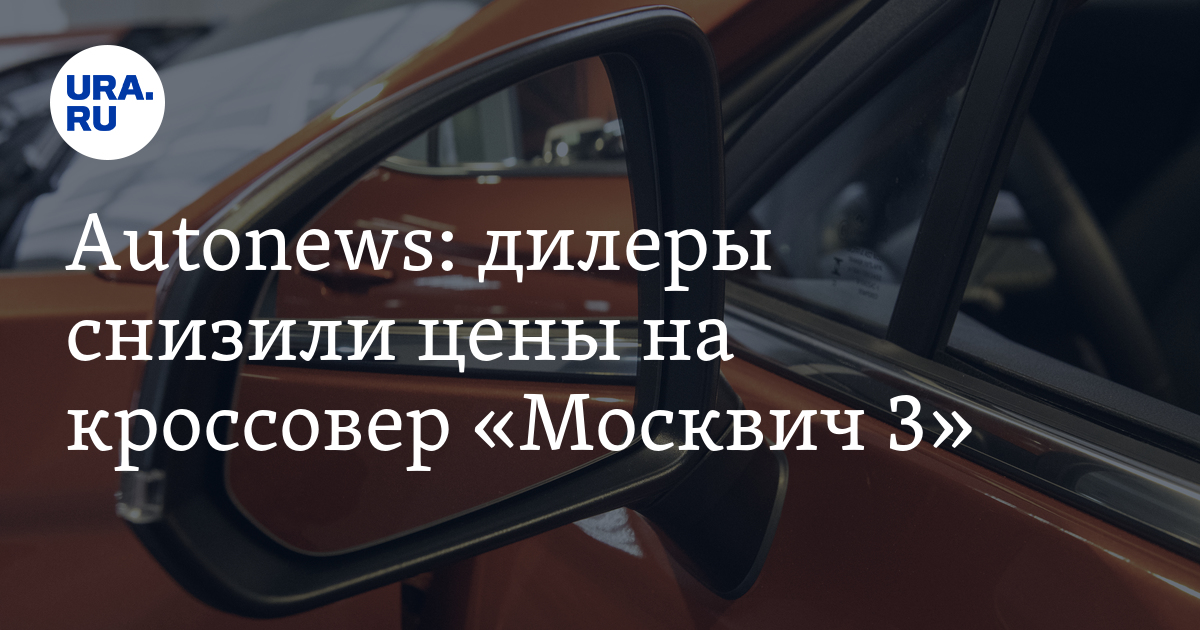 How much does the Moskvich 3 crossover cost? – Archyde