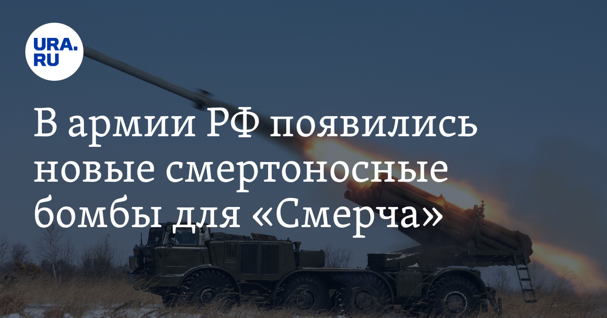 Новое оружие армии России: планирующие бомбы