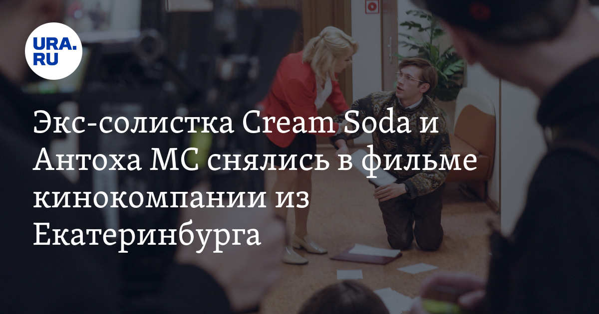 Red Pepper Film снял фильм «Бухгалтер» с Анной Романовской и Ириной ...