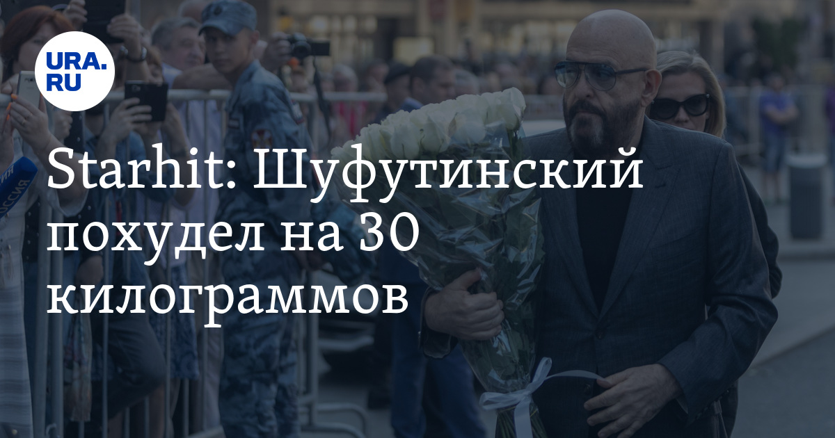 Шуфутинский похудел на 30 килограммов: Starhit