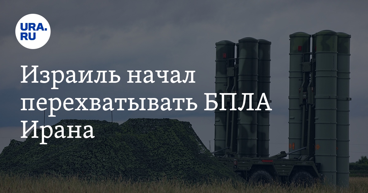 Средства ПВО Израиля перехватывают БПЛА Ирана, - подробности, Times of ...