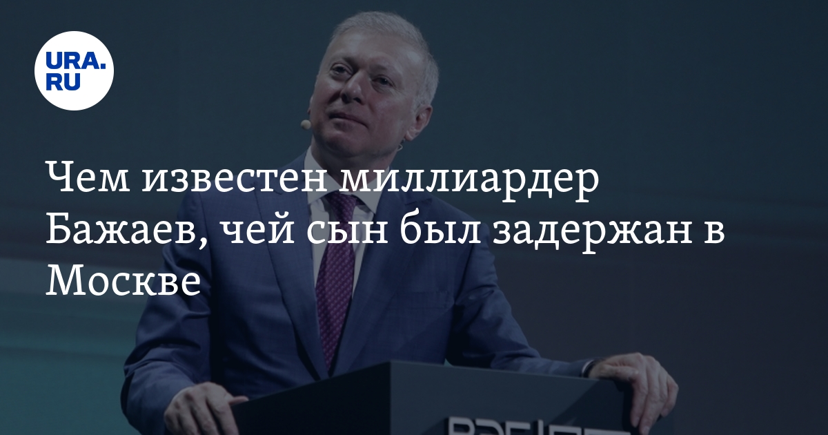 Бизнесмен Муса Бажаев: биография, бизнес, личная жизнь, состояние