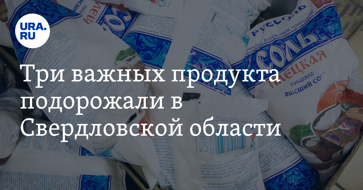 Сколько стоит сливочное масло в Свердловской области - статистика, цены ...